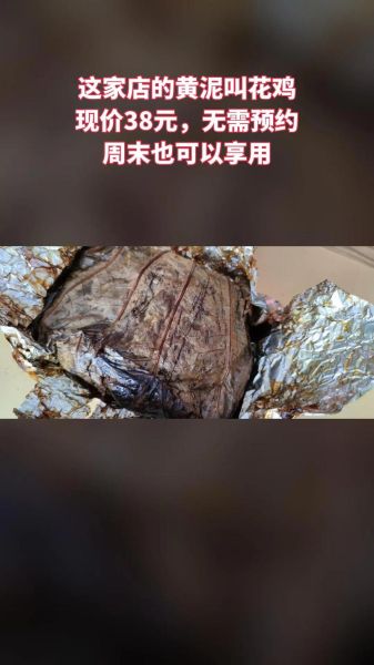 泥巴叫花鸡怎么做_泥巴叫花鸡正宗做法-第2张图片-山城妙识