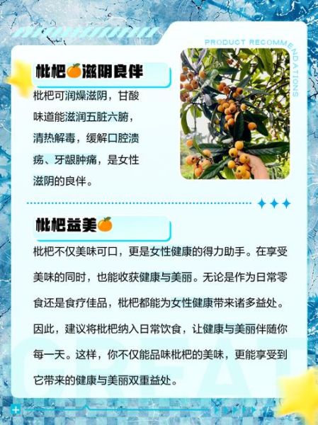 女人吃枇杷的好处_枇杷对女性的功效与作用-第1张图片-山城妙识