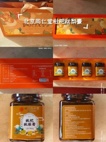 枇杷秋梨膏哪个牌子好_怎么选正宗-第1张图片-山城妙识