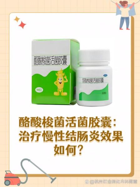 慢性结肠炎吃什么中成药_慢性结肠炎十大中成药排名-第1张图片-山城妙识