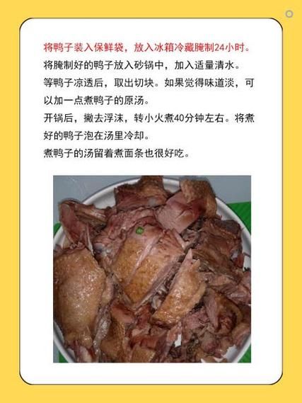 广东盐水鸭的做法_正宗盐水鸭配方-第1张图片-山城妙识 广东盐水鸭的做法_正宗盐水鸭配方-第1张图片-山城妙识
