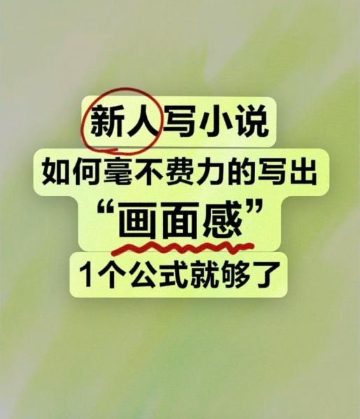 番茄小说网站免费写作_怎么开始写小说-第1张图片-山城妙识