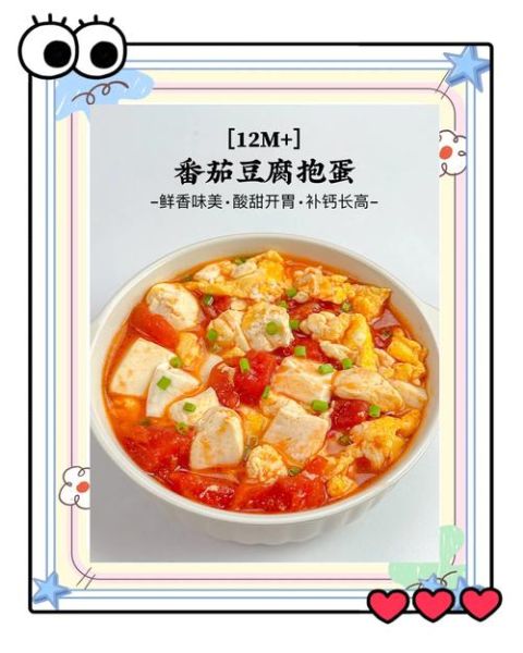 番茄豆腐的营养价值_番茄豆腐怎么做好吃-第1张图片-山城妙识