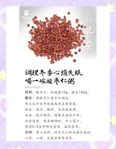 失眠偏方有哪些_失眠偏方真的有用吗-第1张图片-山城妙识 失眠偏方有哪些_失眠偏方真的有用吗-第1张图片-山城妙识