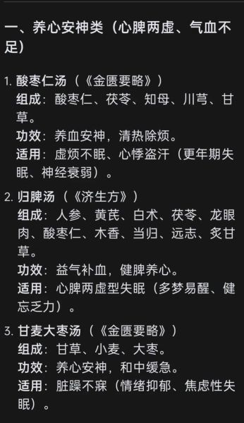 失眠偏方有哪些_失眠偏方真的有用吗-第3张图片-山城妙识 失眠偏方有哪些_失眠偏方真的有用吗-第3张图片-山城妙识