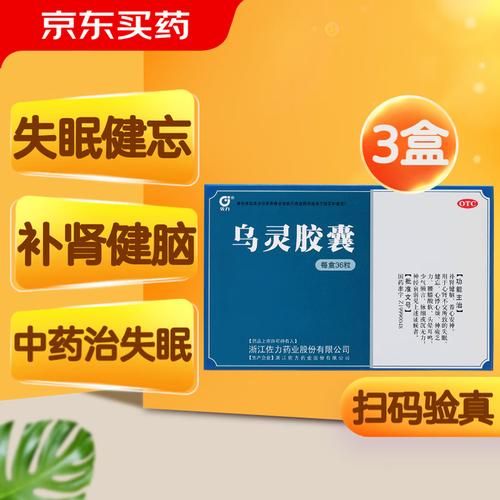 晚上失眠吃什么药好_失眠吃什么药副作用小-第2张图片-山城妙识