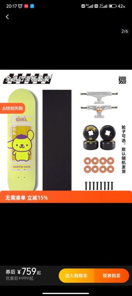 小鱼板和双翘板有什么区别_初学者怎么选-第3张图片-山城妙识 小鱼板和双翘板有什么区别_初学者怎么选-第3张图片-山城妙识