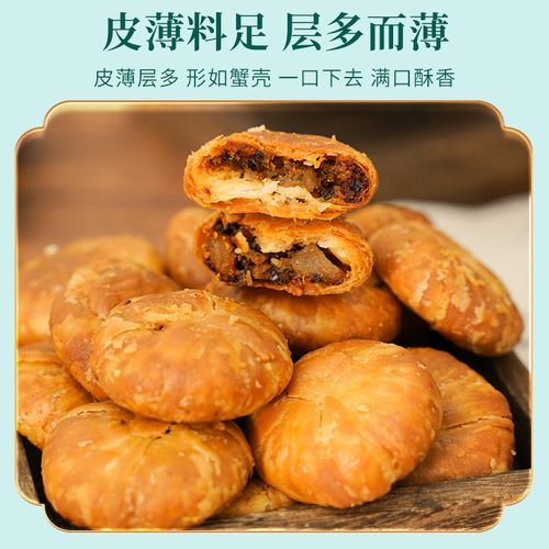黄山烧饼老字号哪家好_正宗黄山烧饼哪里买-第1张图片-山城妙识 黄山烧饼老字号哪家好_正宗黄山烧饼哪里买-第1张图片-山城妙识