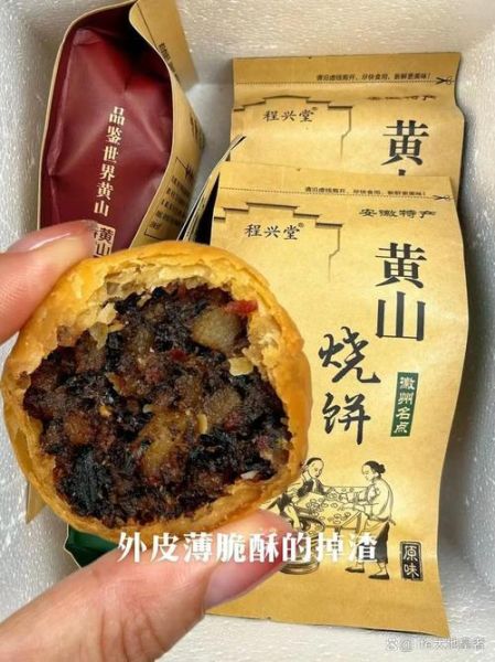 黄山烧饼老字号哪家好_正宗黄山烧饼哪里买-第3张图片-山城妙识 黄山烧饼老字号哪家好_正宗黄山烧饼哪里买-第3张图片-山城妙识