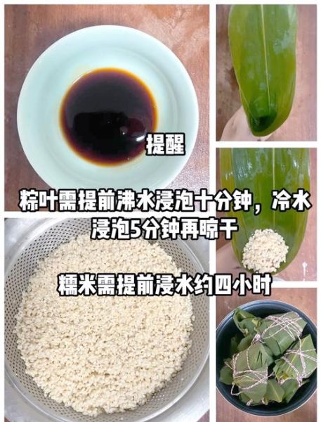 五花肉粽子怎么做_五花肉粽子做法步骤-第1张图片-山城妙识