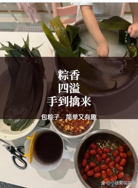 五花肉粽子怎么做_五花肉粽子做法步骤-第2张图片-山城妙识