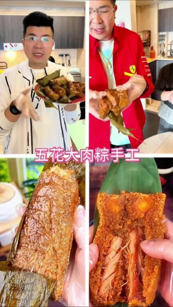 五花肉粽子怎么做_五花肉粽子做法步骤-第3张图片-山城妙识