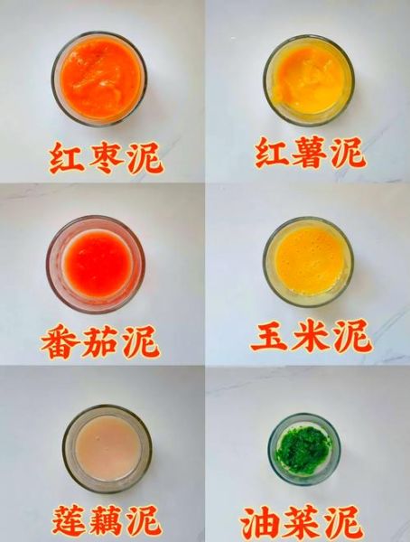 七个月宝宝蔬菜泥怎么做_蔬菜泥添加顺序-第1张图片-山城妙识