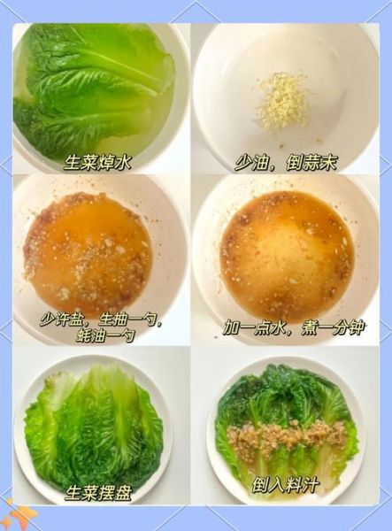 蒜蓉生菜热量是多少_减脂期能吃吗-第1张图片-山城妙识 蒜蓉生菜热量是多少_减脂期能吃吗-第1张图片-山城妙识