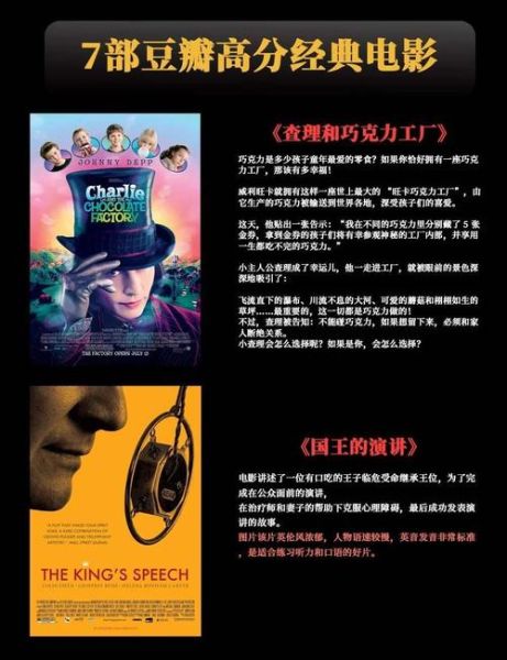 2020年豆瓣高分电影有哪些_如何挑选必看佳作-第3张图片-山城妙识