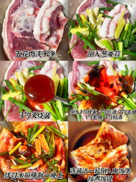 叉烧肉家常做法_叉烧酱怎么选-第3张图片-山城妙识 叉烧肉家常做法_叉烧酱怎么选-第3张图片-山城妙识