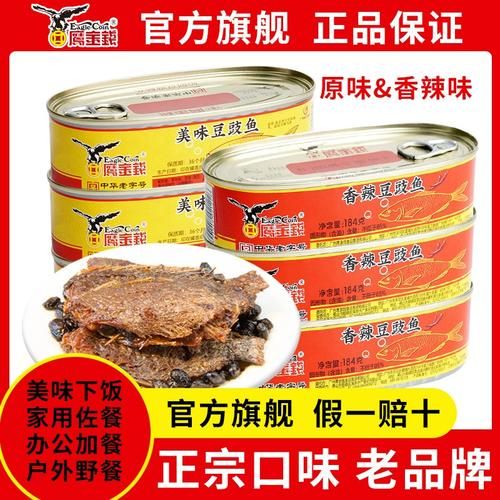 豆豉鱼罐头怎么做好吃_豆豉鱼罐头哪个牌子好吃-第1张图片-山城妙识