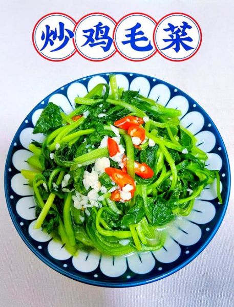 炒鸡毛菜怎么做_鸡毛菜怎么炒才脆嫩-第1张图片-山城妙识 炒鸡毛菜怎么做_鸡毛菜怎么炒才脆嫩-第1张图片-山城妙识