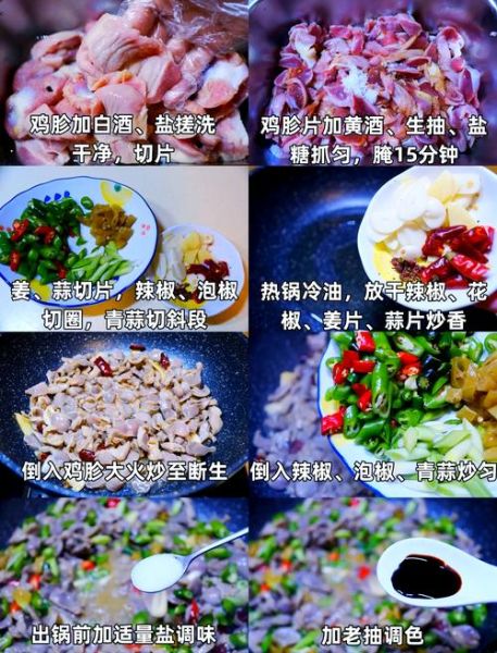 炒鸡胗放什么配菜_炒鸡胗配菜怎么选-第1张图片-山城妙识