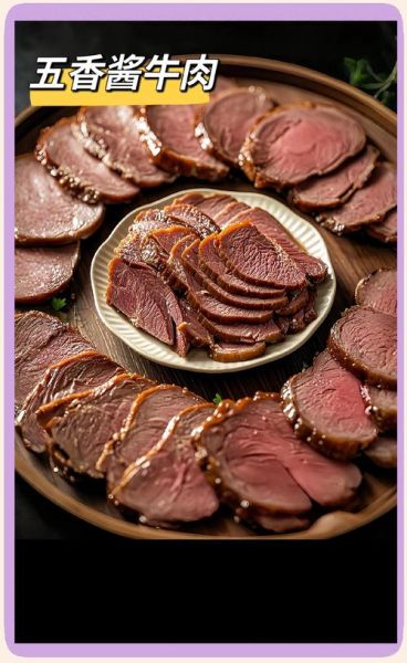 五香牛肉怎么做好吃_五香牛肉的简单做法-第3张图片-山城妙识