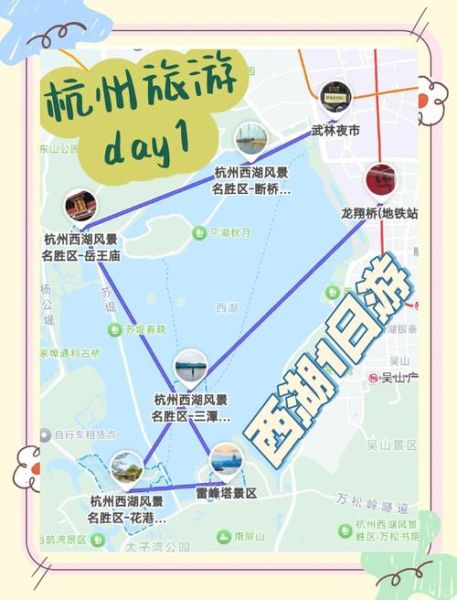 杭州三日游路线怎么走_杭州景点必去推荐-第2张图片-山城妙识