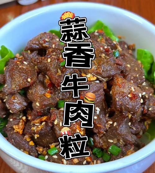 孜然牛肉怎么做最好吃_孜然牛肉怎么炒才嫩-第1张图片-山城妙识