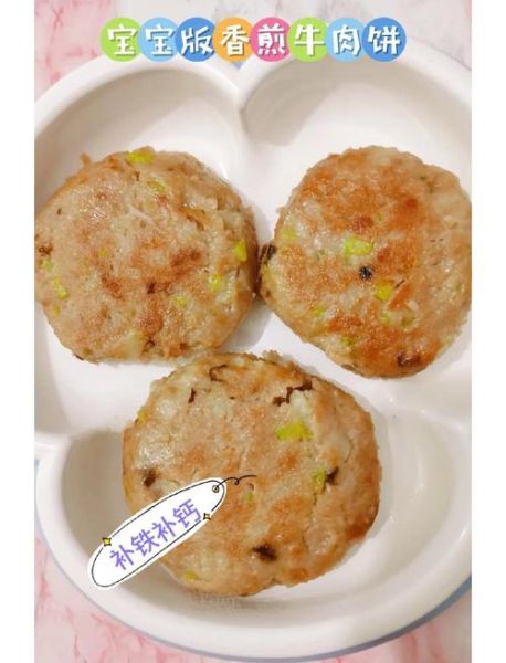 宝宝牛肉饼怎么做_宝宝牛肉饼辅食做法-第2张图片-山城妙识 宝宝牛肉饼怎么做_宝宝牛肉饼辅食做法-第2张图片-山城妙识