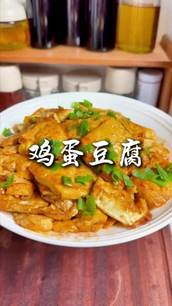 鸡蛋豆腐怎么做_鸡蛋豆腐的家常做法-第1张图片-山城妙识