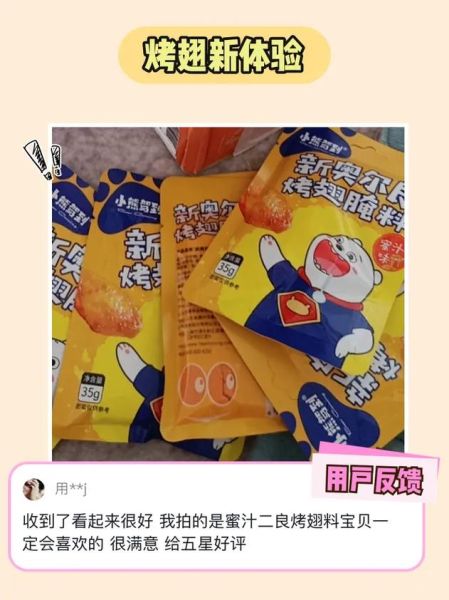 烤翅腌料配方怎么做_家庭版秘制比例-第3张图片-山城妙识 烤翅腌料配方怎么做_家庭版秘制比例-第3张图片-山城妙识