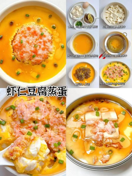 鸡蛋豆腐怎么做_鸡蛋豆腐的家常做法-第3张图片-山城妙识