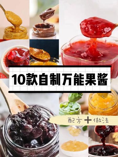 果酱怎么吃_果酱可以做什么美食-第1张图片-山城妙识