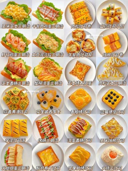 家常早餐做法食谱大全_简单营养早餐怎么做-第2张图片-山城妙识 家常早餐做法食谱大全_简单营养早餐怎么做-第2张图片-山城妙识