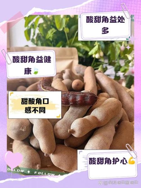 甜角的功效与作用_甜角怎么吃效果最好-第1张图片-山城妙识 甜角的功效与作用_甜角怎么吃效果最好-第1张图片-山城妙识