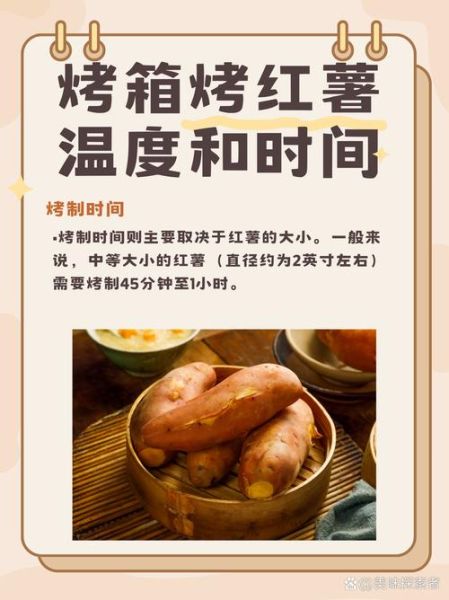 电烤箱烤红薯多长时间_温度多少最合适-第2张图片-山城妙识 电烤箱烤红薯多长时间_温度多少最合适-第2张图片-山城妙识