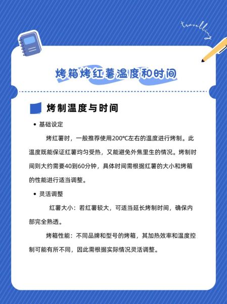 电烤箱烤红薯多长时间_温度多少最合适-第1张图片-山城妙识 电烤箱烤红薯多长时间_温度多少最合适-第1张图片-山城妙识