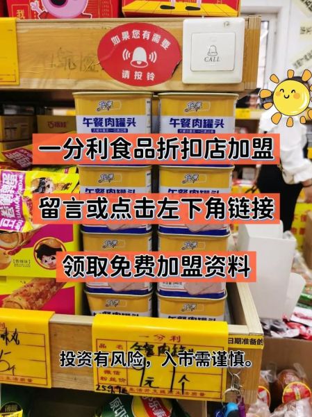 一元小食品代理怎么做_一元小食品代理赚钱吗-第3张图片-山城妙识