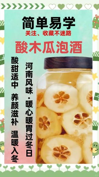 红酒木瓜汤的功效与作用_红酒木瓜汤可以丰胸吗-第1张图片-山城妙识