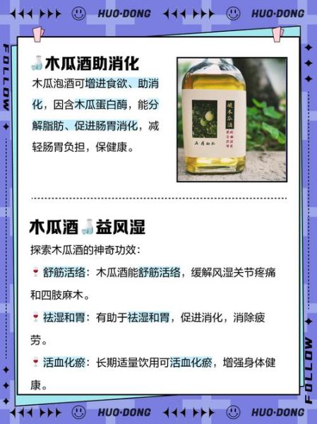 红酒木瓜汤的功效与作用_红酒木瓜汤可以丰胸吗-第2张图片-山城妙识