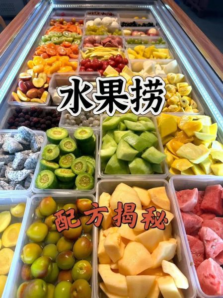 学水果捞的学费多少钱_水果捞培训费用明细-第3张图片-山城妙识