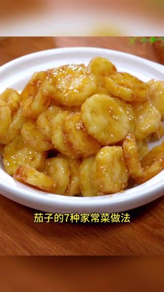 长茄子最简单的做法_怎么做不吸油-第2张图片-山城妙识 长茄子最简单的做法_怎么做不吸油-第2张图片-山城妙识