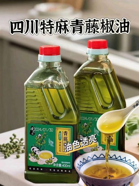 花椒油的功效与作用_花椒油怎么吃最健康-第1张图片-山城妙识 花椒油的功效与作用_花椒油怎么吃最健康-第1张图片-山城妙识