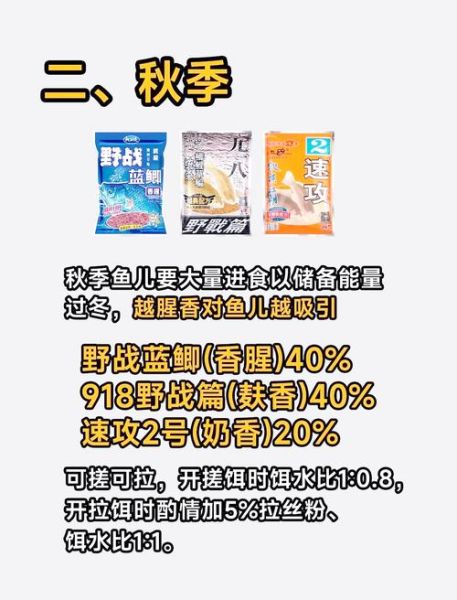 雄鱼用什么饵料钓_雄鱼饵料配方大全-第2张图片-山城妙识
