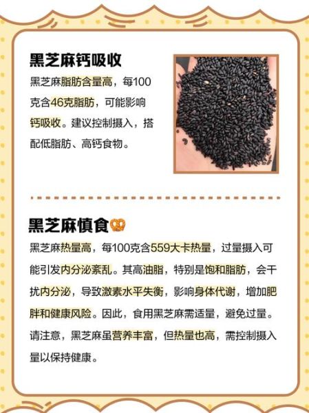 芝麻油热量高吗_会胖吗-第1张图片-山城妙识