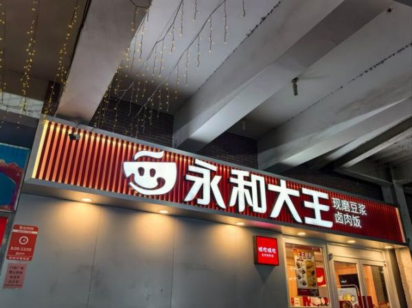 中国十大中式快餐品牌有哪些_哪个最好吃-第3张图片-山城妙识