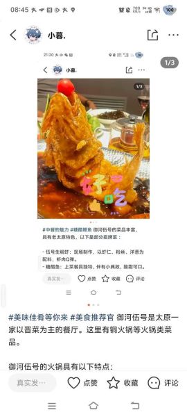 糖醋黄鱼怎么烧_糖醋黄鱼家常做法-第1张图片-山城妙识