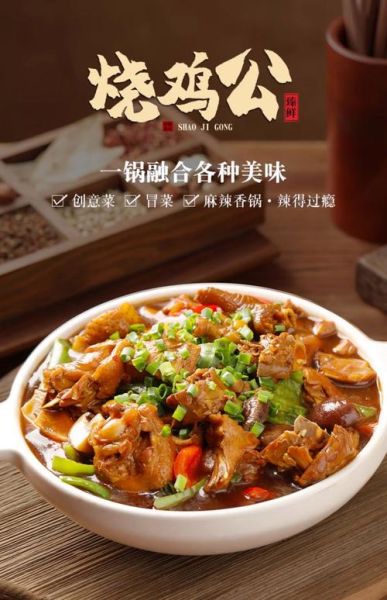 烧鸡公火锅怎么做_烧鸡公火锅需要哪些调料-第1张图片-山城妙识