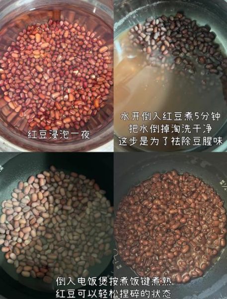红豆糯米糍怎么做_红豆糯米糍热量高吗-第2张图片-山城妙识