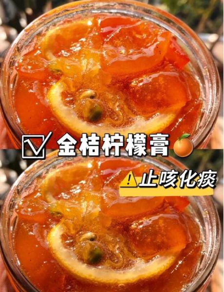 金桔柠檬膏的功效与作用_孕妇能喝吗-第1张图片-山城妙识 金桔柠檬膏的功效与作用_孕妇能喝吗-第1张图片-山城妙识