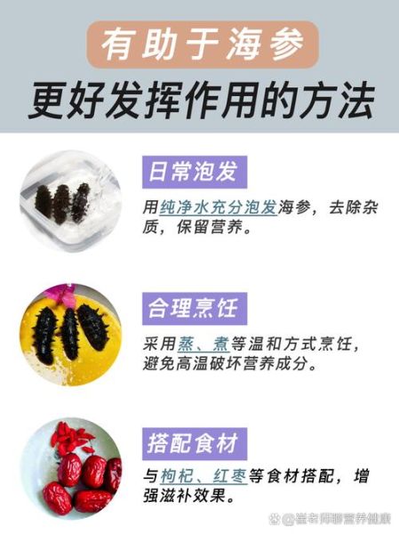 常吃海参的功效与作用_海参怎么吃最营养-第1张图片-山城妙识 常吃海参的功效与作用_海参怎么吃最营养-第1张图片-山城妙识
