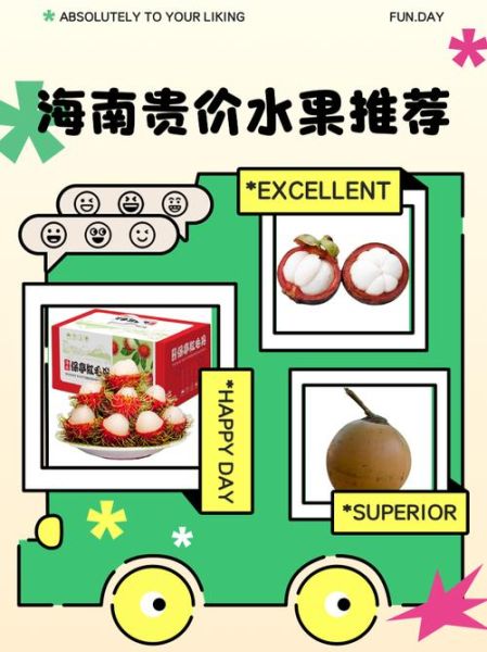 最贵的水果有哪些_为什么那么贵-第3张图片-山城妙识 最贵的水果有哪些_为什么那么贵-第3张图片-山城妙识